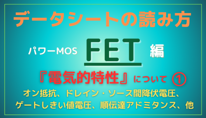 入力インピーダンス・出力インピーダンスとは？分かりそうで分からない、これらの概念を解説！ | Hatena Electronics